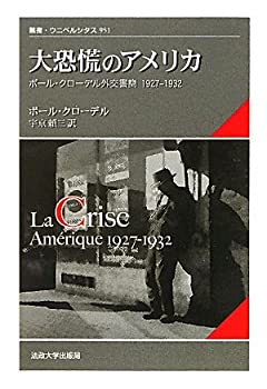 【状態】中古品（非常に良い）【メーカー名】法政大学出版局【メーカー型番】【ブランド名】掲載画像は全てイメージです。実際の商品とは色味等異なる場合がございますのでご了承ください。【 ご注文からお届けまで 】・ご注文　：ご注文は24時間受け付け...