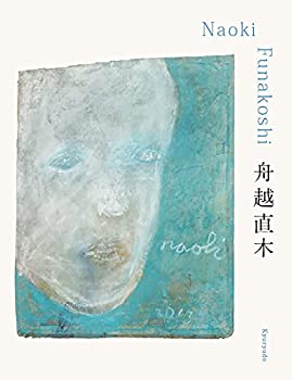 【状態】中古品（非常に良い）【メーカー名】求龍堂【メーカー型番】【ブランド名】掲載画像は全てイメージです。実際の商品とは色味等異なる場合がございますのでご了承ください。【 ご注文からお届けまで 】・ご注文　：ご注文は24時間受け付けておりま...