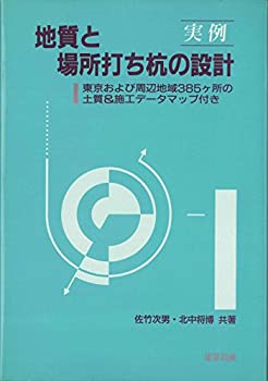 【状態】中古品（非常に良い）【メーカー名】建築技術【メーカー型番】【ブランド名】掲載画像は全てイメージです。実際の商品とは色味等異なる場合がございますのでご了承ください。【 ご注文からお届けまで 】・ご注文　：ご注文は24時間受け付けており...