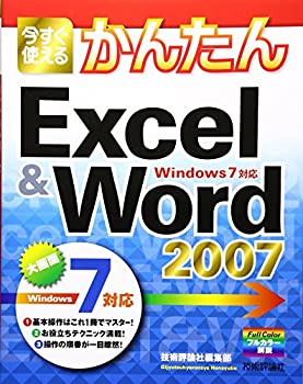 【メーカー名】技術評論社【メーカー型番】【ブランド名】掲載画像は全てイメージです。実際の商品とは色味等異なる場合がございますのでご了承ください。【 ご注文からお届けまで 】・ご注文　：ご注文は24時間受け付けております。・注文確認：当店より...