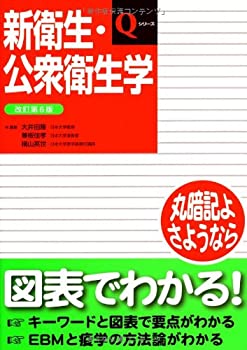 【状態】中古品（非常に良い）【メーカー名】日本医事新報社【メーカー型番】【ブランド名】掲載画像は全てイメージです。実際の商品とは色味等異なる場合がございますのでご了承ください。【 ご注文からお届けまで 】・ご注文　：ご注文は24時間受け付け...