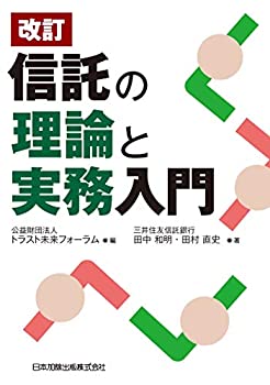 【メーカー名】日本加除出版【メーカー型番】【ブランド名】日本加除出版掲載画像は全てイメージです。実際の商品とは色味等異なる場合がございますのでご了承ください。【 ご注文からお届けまで 】・ご注文　：ご注文は24時間受け付けております。・注文...