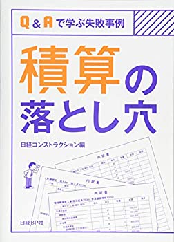 【メーカー名】日経BP【メーカー型番】【ブランド名】掲載画像は全てイメージです。実際の商品とは色味等異なる場合がございますのでご了承ください。【 ご注文からお届けまで 】・ご注文　：ご注文は24時間受け付けております。・注文確認：当店より注...