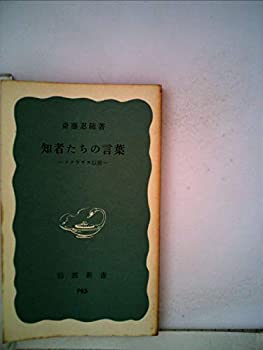 【状態】中古品（非常に良い）【メーカー名】【メーカー型番】【ブランド名】掲載画像は全てイメージです。実際の商品とは色味等異なる場合がございますのでご了承ください。【 ご注文からお届けまで 】・ご注文　：ご注文は24時間受け付けております。・...