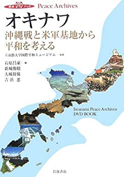 【状態】中古品（非常に良い）【メーカー名】岩波書店【メーカー型番】【ブランド名】掲載画像は全てイメージです。実際の商品とは色味等異なる場合がございますのでご了承ください。【 ご注文からお届けまで 】・ご注文　：ご注文は24時間受け付けており...