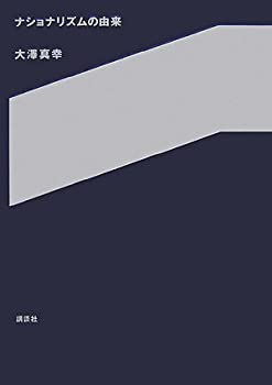 【メーカー名】講談社【メーカー型番】【ブランド名】掲載画像は全てイメージです。実際の商品とは色味等異なる場合がございますのでご了承ください。【 ご注文からお届けまで 】・ご注文　：ご注文は24時間受け付けております。・注文確認：当店より注文...