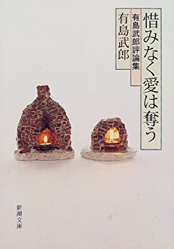 【状態】中古品（非常に良い）【メーカー名】新潮社【メーカー型番】【ブランド名】掲載画像は全てイメージです。実際の商品とは色味等異なる場合がございますのでご了承ください。【 ご注文からお届けまで 】・ご注文　：ご注文は24時間受け付けておりま...
