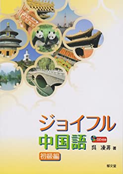 【状態】中古品（非常に良い）【メーカー名】郁文堂【メーカー型番】【ブランド名】掲載画像は全てイメージです。実際の商品とは色味等異なる場合がございますのでご了承ください。【 ご注文からお届けまで 】・ご注文　：ご注文は24時間受け付けておりま...