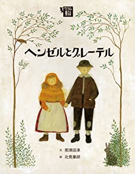 【状態】中古品（非常に良い）【メーカー名】岩崎書店【メーカー型番】【ブランド名】掲載画像は全てイメージです。実際の商品とは色味等異なる場合がございますのでご了承ください。【 ご注文からお届けまで 】・ご注文　：ご注文は24時間受け付けており...