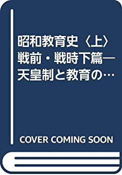【メーカー名】三一書房【メーカー型番】【ブランド名】掲載画像は全てイメージです。実際の商品とは色味等異なる場合がございますのでご了承ください。【 ご注文からお届けまで 】・ご注文　：ご注文は24時間受け付けております。・注文確認：当店より注...