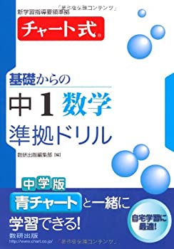 【状態】中古品（非常に良い）【メーカー名】数研出版【メーカー型番】【ブランド名】掲載画像は全てイメージです。実際の商品とは色味等異なる場合がございますのでご了承ください。【 ご注文からお届けまで 】・ご注文　：ご注文は24時間受け付けており...