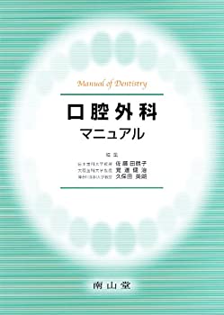 【状態】中古品（非常に良い）【メーカー名】南山堂【メーカー型番】【ブランド名】掲載画像は全てイメージです。実際の商品とは色味等異なる場合がございますのでご了承ください。【 ご注文からお届けまで 】・ご注文　：ご注文は24時間受け付けておりま...