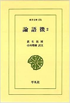 【状態】中古品（非常に良い）【メーカー名】平凡社【メーカー型番】【ブランド名】掲載画像は全てイメージです。実際の商品とは色味等異なる場合がございますのでご了承ください。【 ご注文からお届けまで 】・ご注文　：ご注文は24時間受け付けておりま...