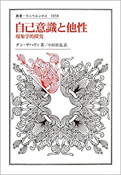【メーカー名】法政大学出版局【メーカー型番】【ブランド名】掲載画像は全てイメージです。実際の商品とは色味等異なる場合がございますのでご了承ください。【 ご注文からお届けまで 】・ご注文　：ご注文は24時間受け付けております。・注文確認：当店...