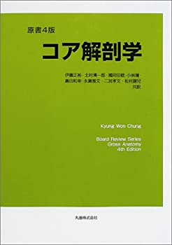 【状態】中古品（非常に良い）【メーカー名】丸善【メーカー型番】【ブランド名】掲載画像は全てイメージです。実際の商品とは色味等異なる場合がございますのでご了承ください。【 ご注文からお届けまで 】・ご注文　：ご注文は24時間受け付けております...