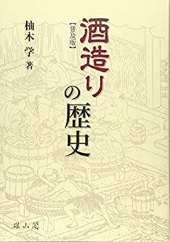 【メーカー名】雄山閣【メーカー型番】【ブランド名】掲載画像は全てイメージです。実際の商品とは色味等異なる場合がございますのでご了承ください。【 ご注文からお届けまで 】・ご注文　：ご注文は24時間受け付けております。・注文確認：当店より注文...