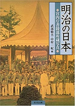【状態】中古品（非常に良い）【メーカー名】吉川弘文館【メーカー型番】【ブランド名】掲載画像は全てイメージです。実際の商品とは色味等異なる場合がございますのでご了承ください。【 ご注文からお届けまで 】・ご注文　：ご注文は24時間受け付けてお...