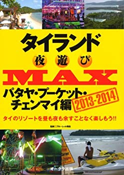 【メーカー名】オークラ出版【メーカー型番】【ブランド名】掲載画像は全てイメージです。実際の商品とは色味等異なる場合がございますのでご了承ください。【 ご注文からお届けまで 】・ご注文　：ご注文は24時間受け付けております。・注文確認：当店よ...