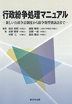 【メーカー名】新日本法規出版【メーカー型番】【ブランド名】掲載画像は全てイメージです。実際の商品とは色味等異なる場合がございますのでご了承ください。【 ご注文からお届けまで 】・ご注文　：ご注文は24時間受け付けております。・注文確認：当店...