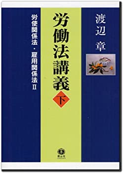 【状態】中古品（非常に良い）【メーカー名】信山社【メーカー型番】【ブランド名】掲載画像は全てイメージです。実際の商品とは色味等異なる場合がございますのでご了承ください。【 ご注文からお届けまで 】・ご注文　：ご注文は24時間受け付けておりま...