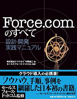 【メーカー名】日経BP【メーカー型番】【ブランド名】掲載画像は全てイメージです。実際の商品とは色味等異なる場合がございますのでご了承ください。【 ご注文からお届けまで 】・ご注文　：ご注文は24時間受け付けております。・注文確認：当店より注...
