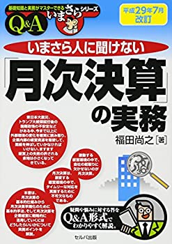 【メーカー名】セルバ出版【メーカー型番】【ブランド名】掲載画像は全てイメージです。実際の商品とは色味等異なる場合がございますのでご了承ください。【 ご注文からお届けまで 】・ご注文　：ご注文は24時間受け付けております。・注文確認：当店より...
