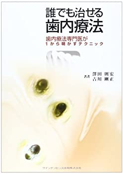 【状態】中古品（非常に良い）【メーカー名】クインテッセンス出版【メーカー型番】【ブランド名】掲載画像は全てイメージです。実際の商品とは色味等異なる場合がございますのでご了承ください。【 ご注文からお届けまで 】・ご注文　：ご注文は24時間受...