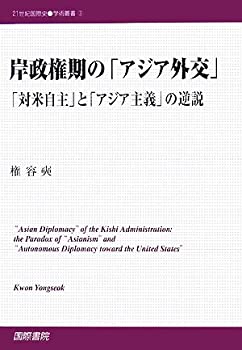【状態】中古品（非常に良い）【メーカー名】国際書院【メーカー型番】【ブランド名】掲載画像は全てイメージです。実際の商品とは色味等異なる場合がございますのでご了承ください。【 ご注文からお届けまで 】・ご注文　：ご注文は24時間受け付けており...
