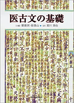 【メーカー名】東洋学術出版社【メーカー型番】【ブランド名】掲載画像は全てイメージです。実際の商品とは色味等異なる場合がございますのでご了承ください。【 ご注文からお届けまで 】・ご注文　：ご注文は24時間受け付けております。・注文確認：当店...