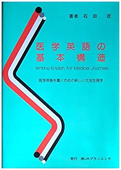 【状態】中古品（非常に良い）【メーカー名】北陸出版【メーカー型番】【ブランド名】掲載画像は全てイメージです。実際の商品とは色味等異なる場合がございますのでご了承ください。【 ご注文からお届けまで 】・ご注文　：ご注文は24時間受け付けており...