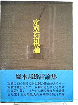 【状態】中古品（非常に良い）【メーカー名】人文書院【メーカー型番】【ブランド名】掲載画像は全てイメージです。実際の商品とは色味等異なる場合がございますのでご了承ください。【 ご注文からお届けまで 】・ご注文　：ご注文は24時間受け付けており...