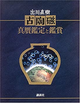 【メーカー名】講談社【メーカー型番】【ブランド名】掲載画像は全てイメージです。実際の商品とは色味等異なる場合がございますのでご了承ください。【 ご注文からお届けまで 】・ご注文　：ご注文は24時間受け付けております。・注文確認：当店より注文...