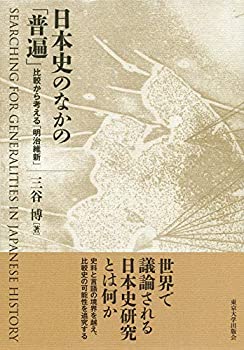 【メーカー名】東京大学出版会【メーカー型番】【ブランド名】東京大学出版会掲載画像は全てイメージです。実際の商品とは色味等異なる場合がございますのでご了承ください。【 ご注文からお届けまで 】・ご注文　：ご注文は24時間受け付けております。・...