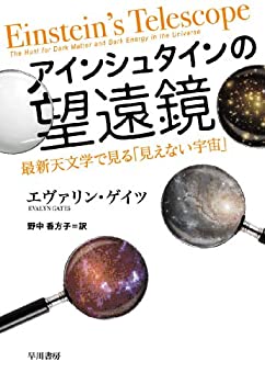 【状態】中古品（非常に良い）【メーカー名】早川書房【メーカー型番】【ブランド名】掲載画像は全てイメージです。実際の商品とは色味等異なる場合がございますのでご了承ください。【 ご注文からお届けまで 】・ご注文　：ご注文は24時間受け付けており...