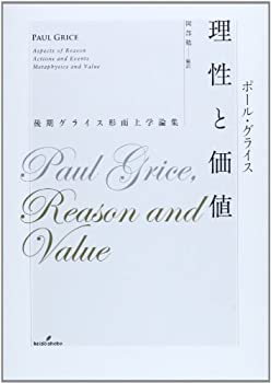 【メーカー名】勁草書房【メーカー型番】【ブランド名】掲載画像は全てイメージです。実際の商品とは色味等異なる場合がございますのでご了承ください。【 ご注文からお届けまで 】・ご注文　：ご注文は24時間受け付けております。・注文確認：当店より注...