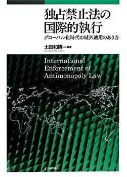 【状態】中古品（非常に良い）【メーカー名】日本評論社【メーカー型番】【ブランド名】掲載画像は全てイメージです。実際の商品とは色味等異なる場合がございますのでご了承ください。【 ご注文からお届けまで 】・ご注文　：ご注文は24時間受け付けてお...