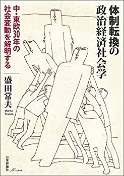 【メーカー名】日本評論社【メーカー型番】【ブランド名】日本評論社掲載画像は全てイメージです。実際の商品とは色味等異なる場合がございますのでご了承ください。【 ご注文からお届けまで 】・ご注文　：ご注文は24時間受け付けております。・注文確認...