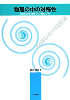【メーカー名】日本評論社【メーカー型番】【ブランド名】掲載画像は全てイメージです。実際の商品とは色味等異なる場合がございますのでご了承ください。【 ご注文からお届けまで 】・ご注文　：ご注文は24時間受け付けております。・注文確認：当店より...