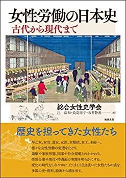 【状態】中古品（非常に良い）【メーカー名】勉誠出版【メーカー型番】【ブランド名】掲載画像は全てイメージです。実際の商品とは色味等異なる場合がございますのでご了承ください。【 ご注文からお届けまで 】・ご注文　：ご注文は24時間受け付けており...
