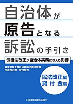 【メーカー名】日本加除出版【メーカー型番】【ブランド名】日本加除出版掲載画像は全てイメージです。実際の商品とは色味等異なる場合がございますのでご了承ください。【 ご注文からお届けまで 】・ご注文　：ご注文は24時間受け付けております。・注文...