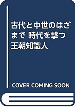 【状態】中古品（非常に良い）【メーカー名】北国新聞社【メーカー型番】【ブランド名】掲載画像は全てイメージです。実際の商品とは色味等異なる場合がございますのでご了承ください。【 ご注文からお届けまで 】・ご注文　：ご注文は24時間受け付けてお...
