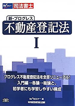 【メーカー名】早稲田経営出版【メーカー型番】【ブランド名】掲載画像は全てイメージです。実際の商品とは色味等異なる場合がございますのでご了承ください。【 ご注文からお届けまで 】・ご注文　：ご注文は24時間受け付けております。・注文確認：当店...