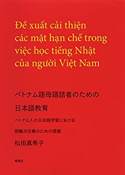 【メーカー名】春風社【メーカー型番】【ブランド名】掲載画像は全てイメージです。実際の商品とは色味等異なる場合がございますのでご了承ください。【 ご注文からお届けまで 】・ご注文　：ご注文は24時間受け付けております。・注文確認：当店より注文...