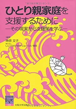 【状態】中古品（非常に良い）【メーカー名】大阪大学出版会【メーカー型番】【ブランド名】掲載画像は全てイメージです。実際の商品とは色味等異なる場合がございますのでご了承ください。【 ご注文からお届けまで 】・ご注文　：ご注文は24時間受け付け...