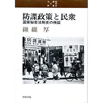 【メーカー名】昭和出版【メーカー型番】【ブランド名】掲載画像は全てイメージです。実際の商品とは色味等異なる場合がございますのでご了承ください。【 ご注文からお届けまで 】・ご注文　：ご注文は24時間受け付けております。・注文確認：当店より注...