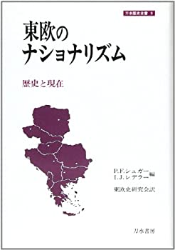 【メーカー名】刀水書房【メーカー型番】【ブランド名】掲載画像は全てイメージです。実際の商品とは色味等異なる場合がございますのでご了承ください。【 ご注文からお届けまで 】・ご注文　：ご注文は24時間受け付けております。・注文確認：当店より注...