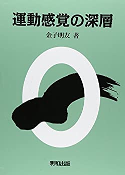 【メーカー名】明和出版【メーカー型番】【ブランド名】掲載画像は全てイメージです。実際の商品とは色味等異なる場合がございますのでご了承ください。【 ご注文からお届けまで 】・ご注文　：ご注文は24時間受け付けております。・注文確認：当店より注...