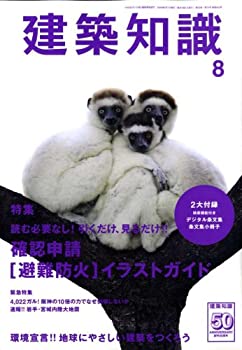 【メーカー名】エクスナレッジ【メーカー型番】【ブランド名】掲載画像は全てイメージです。実際の商品とは色味等異なる場合がございますのでご了承ください。【 ご注文からお届けまで 】・ご注文　：ご注文は24時間受け付けております。・注文確認：当店...