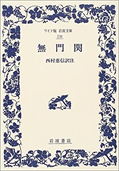 【メーカー名】岩波書店【メーカー型番】【ブランド名】掲載画像は全てイメージです。実際の商品とは色味等異なる場合がございますのでご了承ください。【 ご注文からお届けまで 】・ご注文　：ご注文は24時間受け付けております。・注文確認：当店より注...