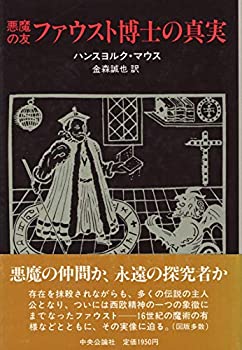 【メーカー名】中央公論社【メーカー型番】【ブランド名】掲載画像は全てイメージです。実際の商品とは色味等異なる場合がございますのでご了承ください。【 ご注文からお届けまで 】・ご注文　：ご注文は24時間受け付けております。・注文確認：当店より...